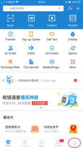 【キャッシュレス先進国】中国の電子マネーAlipay(支付宝)の使い方を日本語で徹底解説 | わーとら！海外旅行ガイド