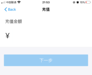 【キャッシュレス先進国】中国の電子マネーAlipay(支付宝)の使い方を日本語で徹底解説 | わーとら！海外旅行ガイド