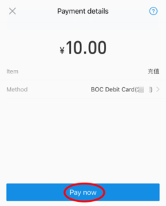 【キャッシュレス先進国】中国の電子マネーAlipay(支付宝)の使い方を日本語で徹底解説 | わーとら！海外旅行ガイド