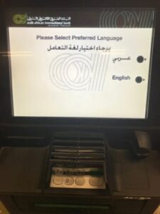 【写真あり】エジプトのATMを使って現地通貨ポンドに両替（現金引き出し）する方法を詳しく紹介します | わーとら！海外旅行ガイド